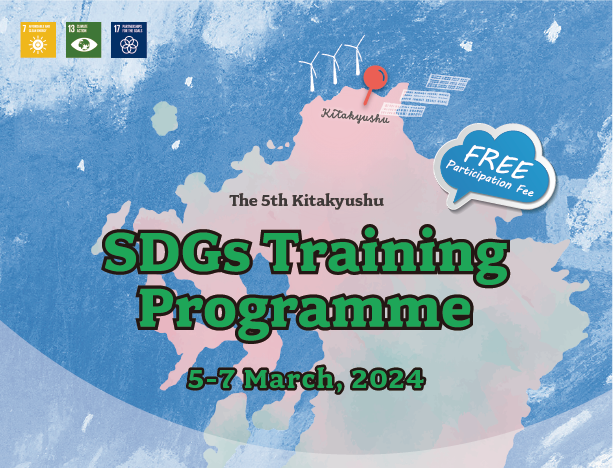 [Apply Now!] The 4th Kitakyushu SDGs Training Programme